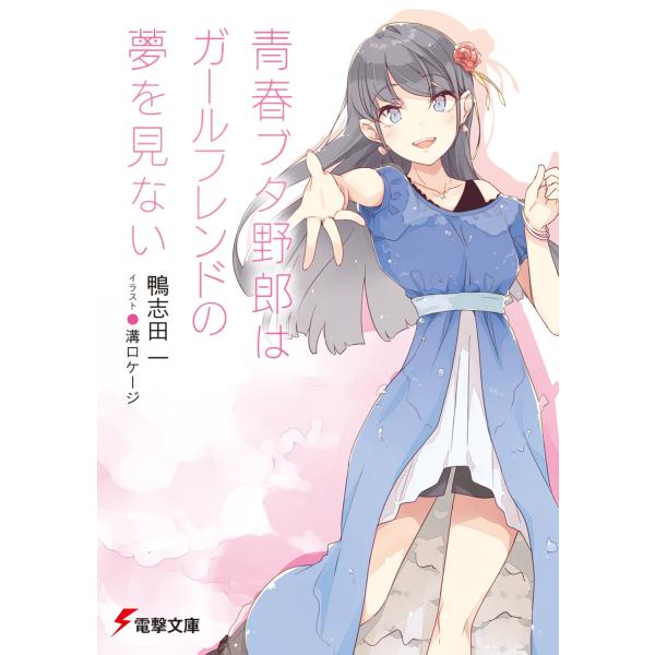 【発売日：2024年08月09日】ご注文後のキャンセル・返品は承れません。発売日:2024年08月09日/商品ID:6351243/ジャンル:DOMESTIC BOOKS/フォーマット:Book/構成数:1/レーベル:KADOKAWA/アー...