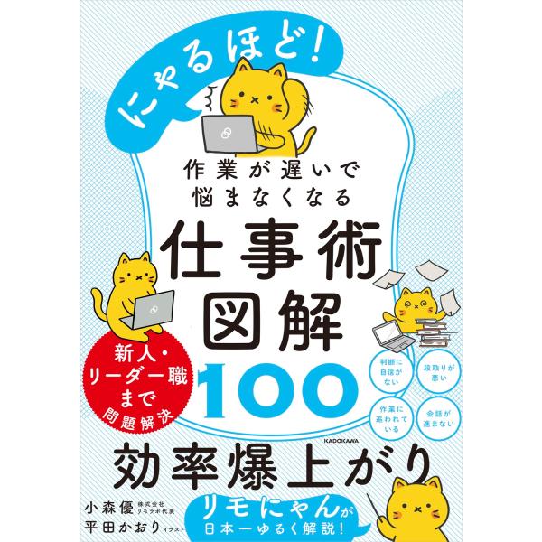 【発売日：2024年06月19日】ご注文後のキャンセル・返品は承れません。発売日:2024年06月19日/商品ID:6351851/ジャンル:DOMESTIC BOOKS/フォーマット:Book/構成数:1/レーベル:KADOKAWA/アー...