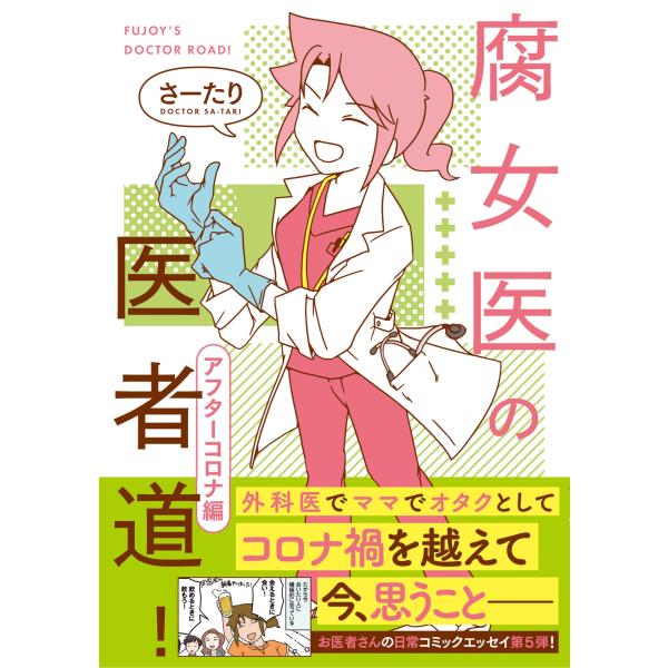 【発売日：2024年06月26日】ご注文後のキャンセル・返品は承れません。発売日:2024年06月26日/商品ID:6351869/ジャンル:DOMESTIC BOOKS/フォーマット:Book/構成数:1/レーベル:KADOKAWA/アー...