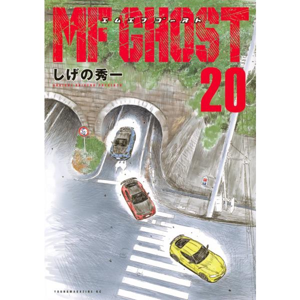 【発売日：2024年06月06日】ご注文後のキャンセル・返品は承れません。発売日:2024年06月06日/商品ID:6351931/ジャンル:DOMESTIC BOOKS/フォーマット:COMIC/構成数:1/レーベル:講談社/アーティスト...