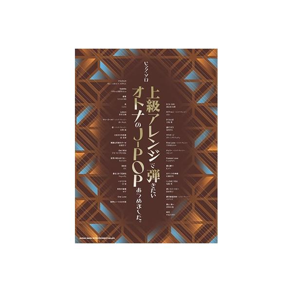 【発売日：2024年05月10日】ご注文後のキャンセル・返品は承れません。発売日:2024年05月10日/商品ID:6352562/ジャンル:DOMESTIC BOOKS/フォーマット:Book/構成数:1/レーベル:シンコーミュージック/...