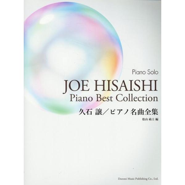 【発売日：2024年04月30日】ご注文後のキャンセル・返品は承れません。発売日:2024年04月30日/商品ID:6352974/ジャンル:DOMESTIC BOOKS/フォーマット:Book/構成数:1/レーベル:ドレミ楽譜出版社/アー...