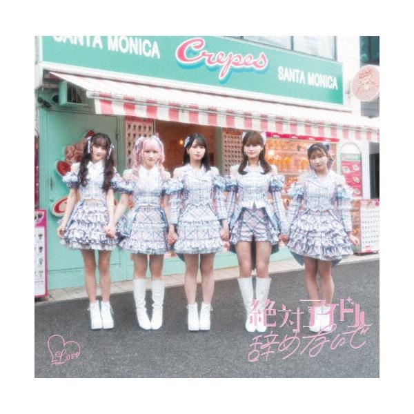 【発売日：2024年07月31日】ご注文後のキャンセル・返品は承れません。発売日:2024年07月31日/商品ID:6356146/ジャンル:J-POP/フォーマット:12cmCD Single/構成数:2/レーベル:SACRA MUSIC...