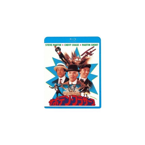 【発売日：2024年08月07日】ご注文後のキャンセル・返品は承れません。発売日:2024年08月07日/商品ID:6356708/ジャンル:映画/TVドラマ/フォーマット:Blu-ray Disc/構成数:1/レーベル:キングレコード/ア...