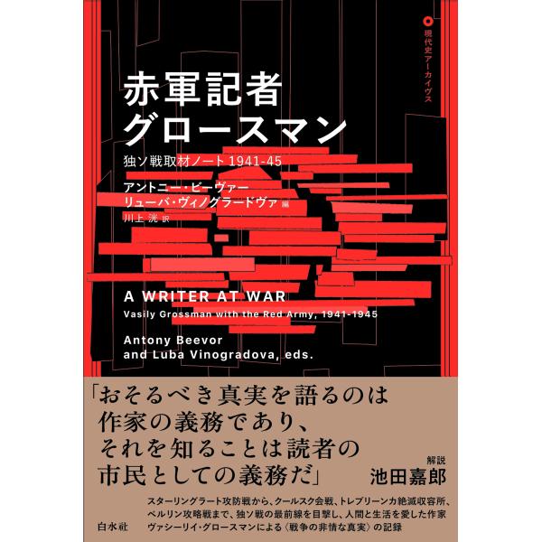 【発売日：2024年06月28日】ご注文後のキャンセル・返品は承れません。発売日:2024年06月28日/商品ID:6358302/ジャンル:DOMESTIC BOOKS/フォーマット:Book/構成数:1/レーベル:白水社/アーティスト:...