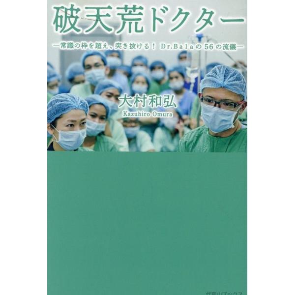 【発売日：2024年05月02日】ご注文後のキャンセル・返品は承れません。発売日:2024年05月02日/商品ID:6358560/ジャンル:DOMESTIC BOOKS/フォーマット:Book/構成数:1/レーベル:代官山ブックス/アーテ...
