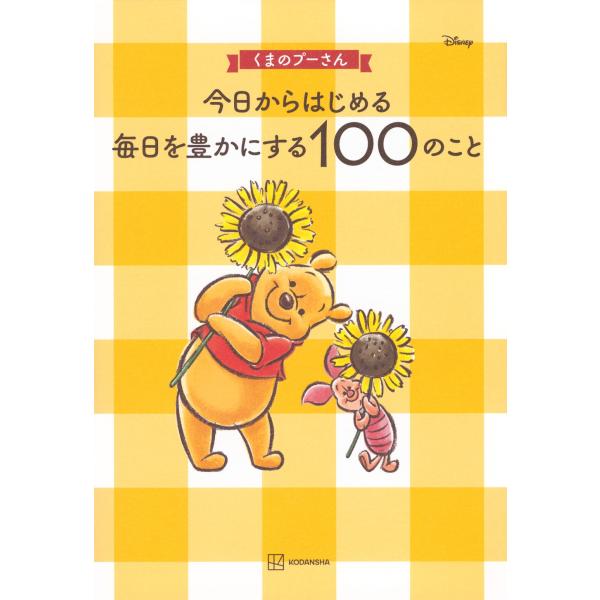 【発売日：2024年07月24日】ご注文後のキャンセル・返品は承れません。発売日:2024年07月24日/商品ID:6358772/ジャンル:DOMESTIC BOOKS/フォーマット:Book/構成数:1/レーベル:講談社/アーティスト:...