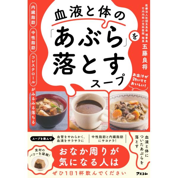 【発売日：2024年05月28日】ご注文後のキャンセル・返品は承れません。発売日:2024年05月28日/商品ID:6358871/ジャンル:DOMESTIC BOOKS/フォーマット:Book/構成数:1/レーベル:アスコム/アーティスト...
