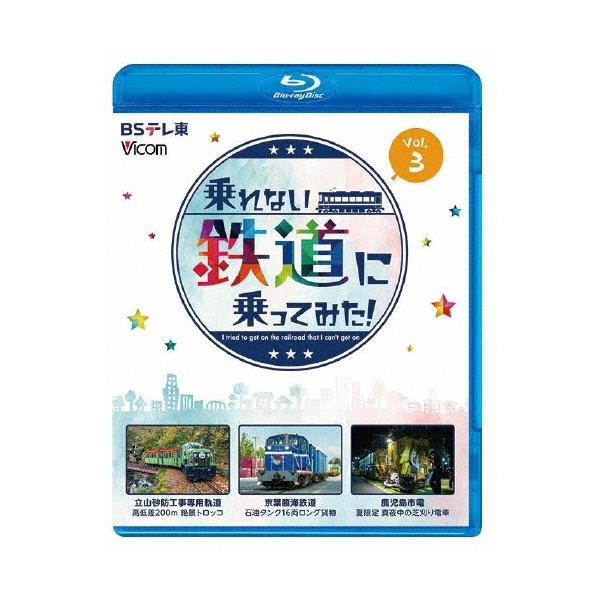 【発売日：2024年07月21日】ご注文後のキャンセル・返品は承れません。発売日:2024年07月21日/商品ID:6361537/ジャンル:趣味/実用/芸能、他 (V)/フォーマット:Blu-ray Disc/構成数:1/レーベル:ビコム...