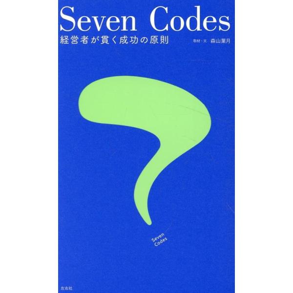 【発売日：2024年05月09日】ご注文後のキャンセル・返品は承れません。発売日:2024年05月09日/商品ID:6361853/ジャンル:DOMESTIC BOOKS/フォーマット:Book/構成数:1/レーベル:左右社/アーティスト:...