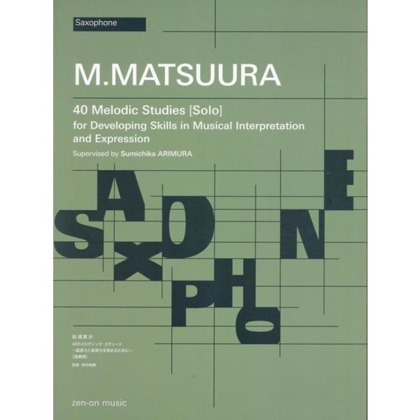 【発売日：2024年05月15日】ご注文後のキャンセル・返品は承れません。発売日:2024年05月15日/商品ID:6362368/ジャンル:DOMESTIC BOOKS/フォーマット:Book/構成数:1/レーベル:全音楽譜出版社/アーテ...