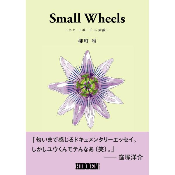 【発売日：2024年06月07日】ご注文後のキャンセル・返品は承れません。発売日:2024年06月07日/商品ID:6362496/ジャンル:DOMESTIC BOOKS/フォーマット:Book/構成数:1/レーベル:星雲社/アーティスト:...