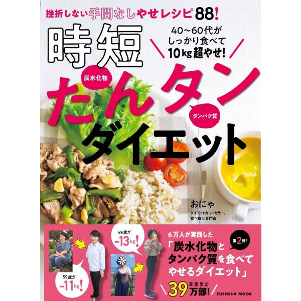 【発売日：2024年06月18日】ご注文後のキャンセル・返品は承れません。発売日:2024年06月18日/商品ID:6362542/ジャンル:DOMESTIC BOOKS/フォーマット:Mook/構成数:1/レーベル:扶桑社/アーティスト:...