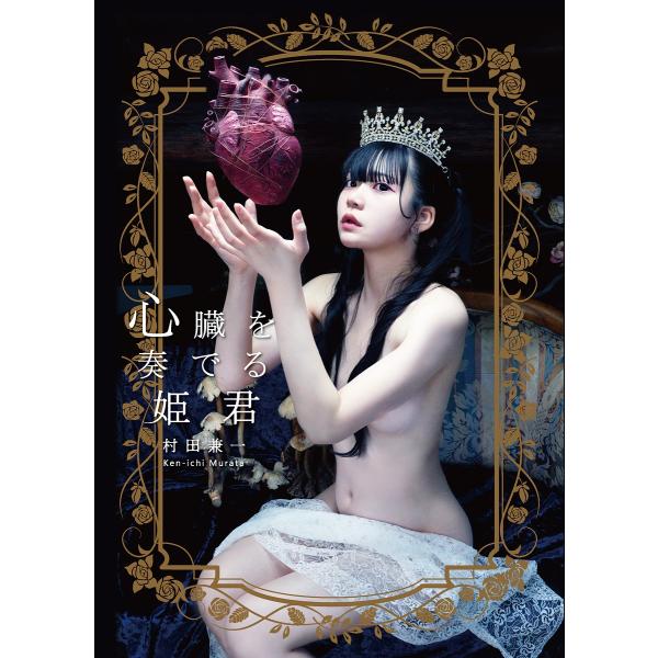 【発売日：2024年05月29日】ご注文後のキャンセル・返品は承れません。発売日:2024年05月29日/商品ID:6362683/ジャンル:DOMESTIC BOOKS/フォーマット:Book/構成数:1/レーベル:書苑新社/アーティスト...