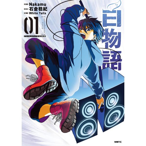 【発売日：2024年09月18日】ご注文後のキャンセル・返品は承れません。発売日:2024年09月18日/商品ID:6363146/ジャンル:DOMESTIC BOOKS/フォーマット:COMIC/構成数:1/レーベル:KADOKAWA/ア...