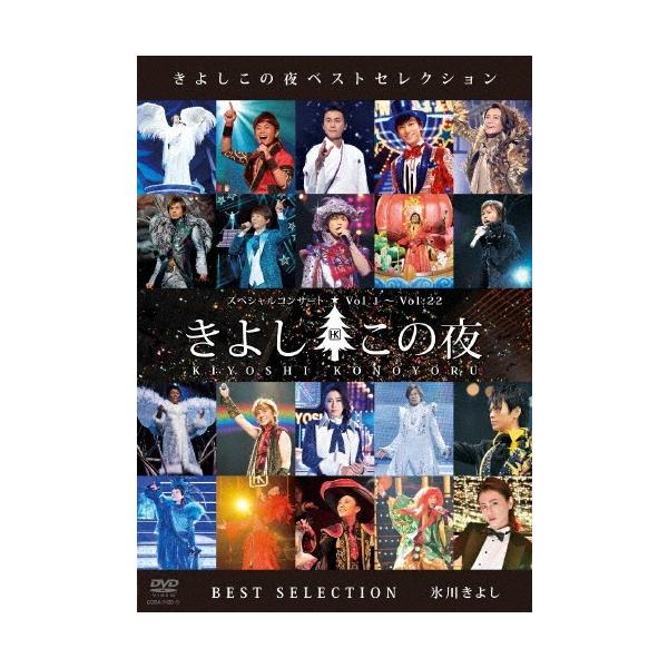 【発売日：2024年07月24日】ご注文後のキャンセル・返品は承れません。NMNL発売日:2024年07月24日/商品ID:6364968/ジャンル:J-POP/フォーマット:DVD/構成数:2/レーベル:Columbia/アーティスト:氷...
