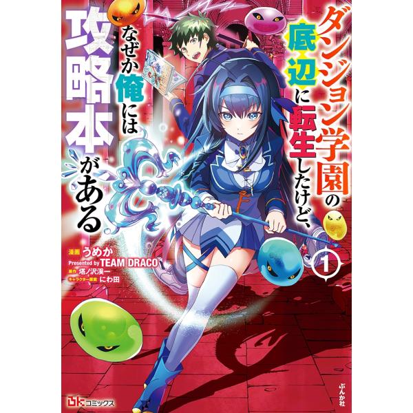 【発売日：2024年07月05日】ご注文後のキャンセル・返品は承れません。発売日:2024年07月05日/商品ID:6365854/ジャンル:DOMESTIC BOOKS/フォーマット:COMIC/構成数:1/レーベル:ぶんか社/アーティス...