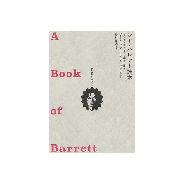 【発売日：2024年05月30日】ご注文後のキャンセル・返品は承れません。発売日:2024年05月30日/商品ID:6366708/ジャンル:DOMESTIC BOOKS/フォーマット:Book/構成数:1/レーベル:boid/アーティスト...