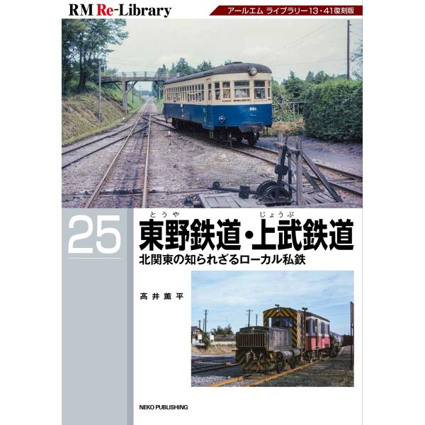 【発売日：2024年05月21日】ご注文後のキャンセル・返品は承れません。発売日:2024年05月21日/商品ID:6367325/ジャンル:DOMESTIC BOOKS/フォーマット:Book/構成数:1/レーベル:ネコ・パブリッシング/...