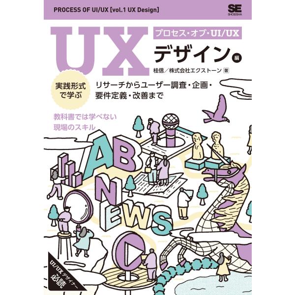 【発売日：2024年05月22日】ご注文後のキャンセル・返品は承れません。発売日:2024年05月22日/商品ID:6368133/ジャンル:DOMESTIC BOOKS/フォーマット:Book/構成数:1/レーベル:翔泳社/アーティスト:...