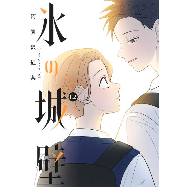 【発売日：2024年07月04日】ご注文後のキャンセル・返品は承れません。発売日:2024年07月04日/商品ID:6368480/ジャンル:DOMESTIC BOOKS/フォーマット:COMIC/構成数:1/レーベル:集英社/アーティスト...