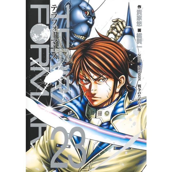 【発売日：2024年07月18日】ご注文後のキャンセル・返品は承れません。発売日:2024年07月18日/商品ID:6368522/ジャンル:DOMESTIC BOOKS/フォーマット:COMIC/構成数:1/レーベル:集英社/アーティスト...