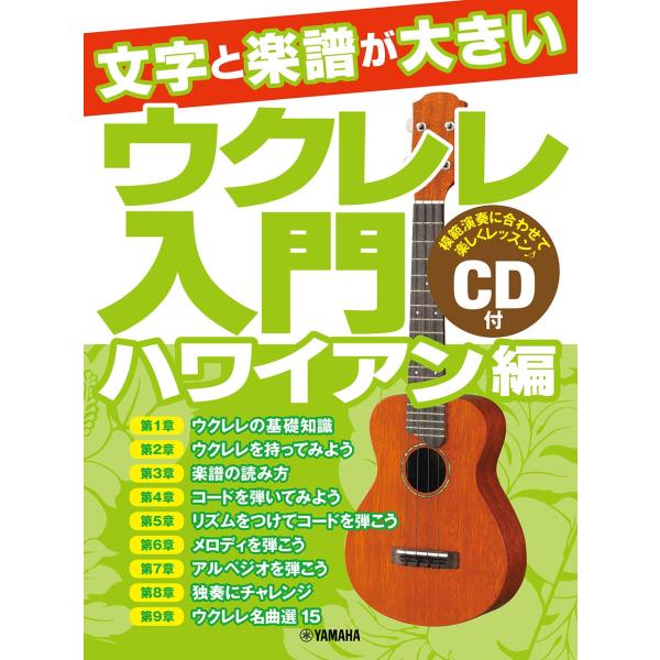 【発売日：2024年05月10日】ご注文後のキャンセル・返品は承れません。発売日:2024年05月10日/商品ID:6368650/ジャンル:DOMESTIC BOOKS/フォーマット:Book/構成数:1/レーベル:ヤマハミュージックエン...