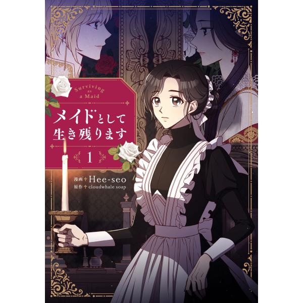 【発売日：2024年07月05日】ご注文後のキャンセル・返品は承れません。発売日:2024年07月05日/商品ID:6368779/ジャンル:DOMESTIC BOOKS/フォーマット:COMIC/構成数:1/レーベル:KADOKAWA/ア...