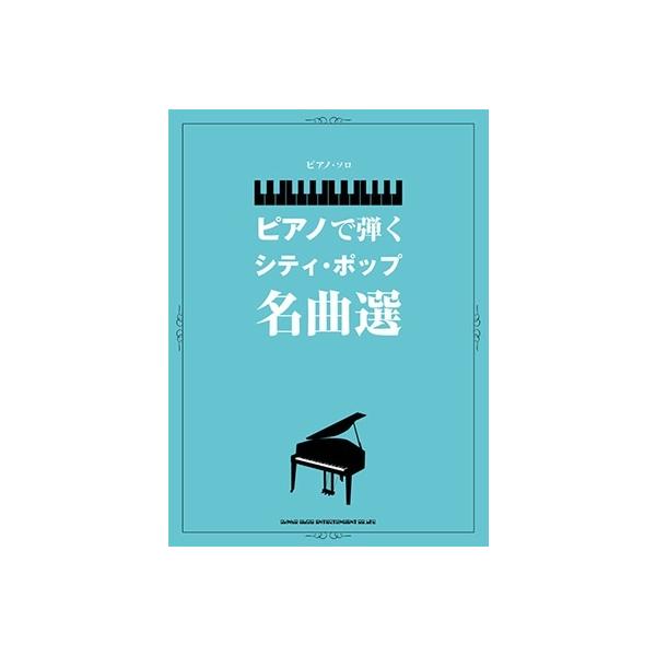 【発売日：2024年05月31日】ご注文後のキャンセル・返品は承れません。発売日:2024年05月31日/商品ID:6368873/ジャンル:DOMESTIC BOOKS/フォーマット:Book/構成数:1/レーベル:シンコーミュージック/...