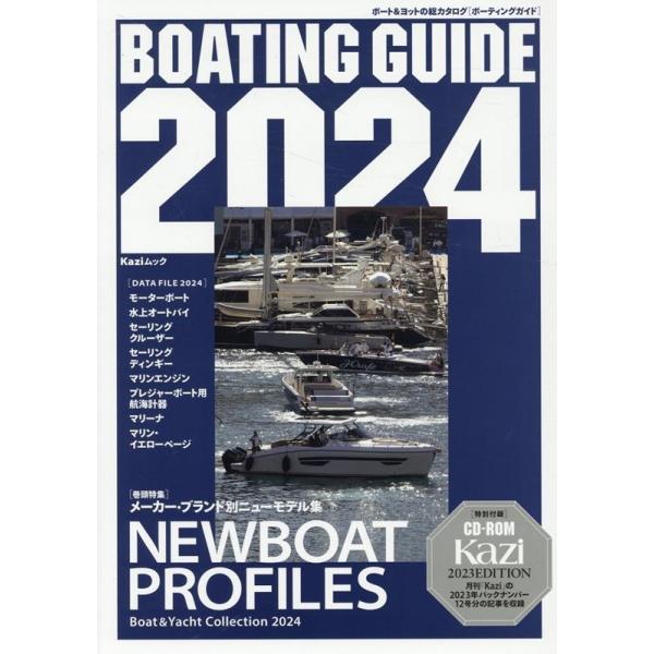 【発売日：2024年05月21日】ご注文後のキャンセル・返品は承れません。発売日:2024年05月21日/商品ID:6370267/ジャンル:DOMESTIC BOOKS/フォーマット:Mook/構成数:1/レーベル:舵社/タイトル:BOA...