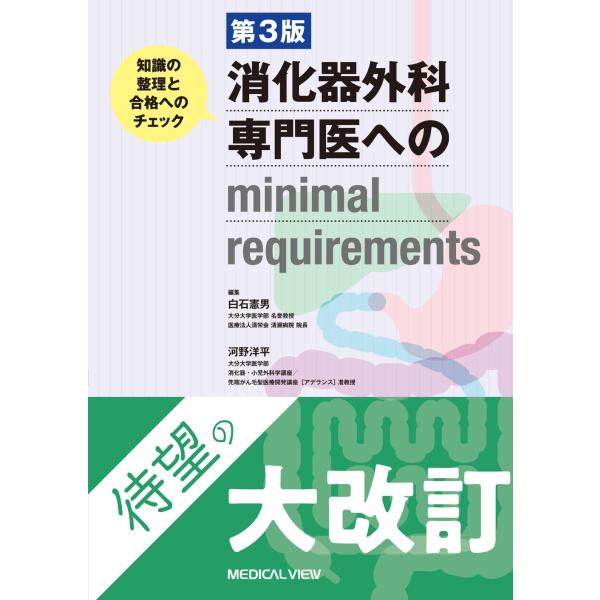 【発売日：2024年07月22日】ご注文後のキャンセル・返品は承れません。発売日:2024年07月22日/商品ID:6370779/ジャンル:DOMESTIC BOOKS/フォーマット:Book/構成数:1/レーベル:メジカルビュー社/アー...