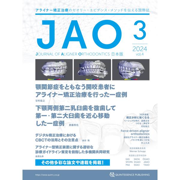 【発売日：2024年06月10日】ご注文後のキャンセル・返品は承れません。発売日:2024年06月10日/商品ID:6370794/ジャンル:DOMESTIC BOOKS/フォーマット:Book/構成数:1/レーベル:クインテッセンス出版/...