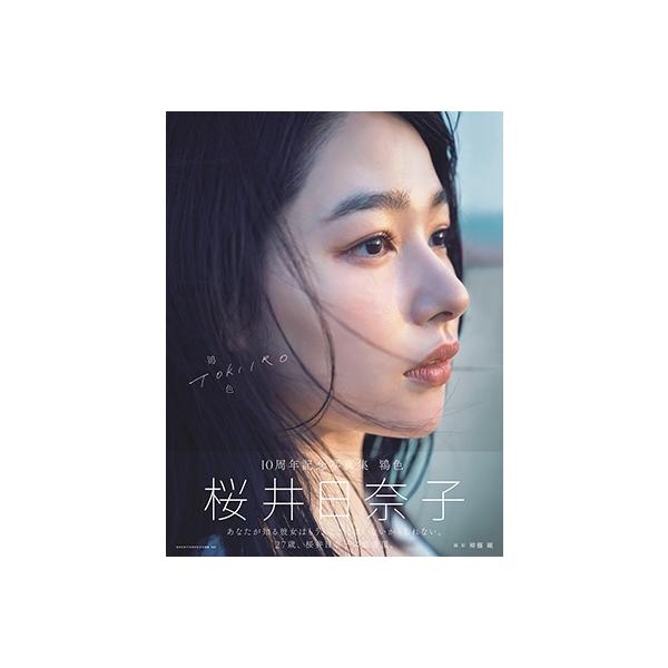 【発売日：2024年09月06日】ご注文後のキャンセル・返品は承れません。発売日:2024年09月06日/商品ID:6371666/ジャンル:DOMESTIC BOOKS/フォーマット:Mook/構成数:1/レーベル:東京ニュース通信社/ア...