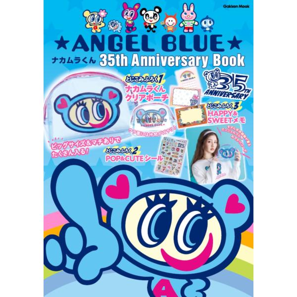 【発売日：2024年07月31日】ご注文後のキャンセル・返品は承れません。発売日:2024年07月31日/商品ID:6372153/ジャンル:DOMESTIC BOOKS/フォーマット:Mook/構成数:1/レーベル:Gakken/アーティ...