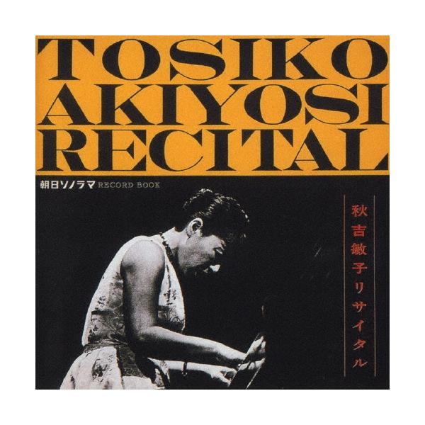 【発売日：2024年08月07日】ご注文後のキャンセル・返品は承れません。発売日:2024年08月07日/商品ID:6372369/ジャンル:JAZZ/フォーマット:CD/構成数:1/レーベル:三茶ミュージック/アーティスト:秋吉敏子/アー...