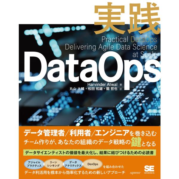【発売日：2024年05月28日】ご注文後のキャンセル・返品は承れません。発売日:2024年05月28日/商品ID:6372514/ジャンル:DOMESTIC BOOKS/フォーマット:Book/構成数:1/レーベル:翔泳社/アーティスト:...
