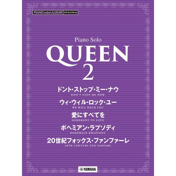 【発売日：2024年05月22日】ご注文後のキャンセル・返品は承れません。発売日:2024年05月22日/商品ID:6373208/ジャンル:DOMESTIC BOOKS/フォーマット:Book/構成数:1/レーベル:ヤマハミュージックエン...