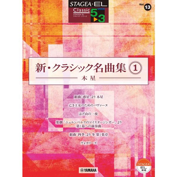【発売日：2024年05月21日】ご注文後のキャンセル・返品は承れません。発売日:2024年05月21日/商品ID:6373209/ジャンル:DOMESTIC BOOKS/フォーマット:Book/構成数:1/レーベル:ヤマハミュージックエン...