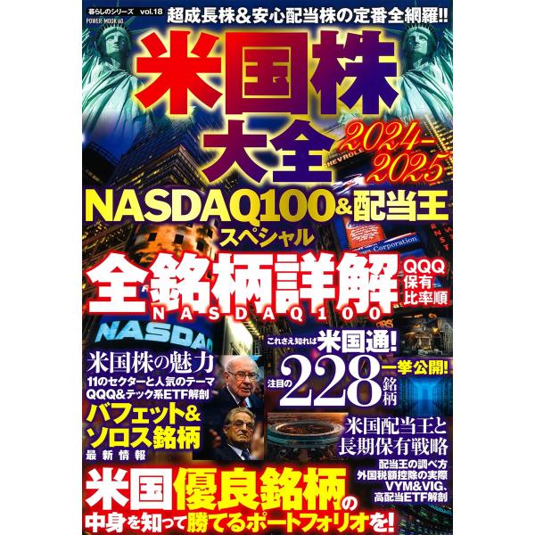 【発売日：2024年07月16日】ご注文後のキャンセル・返品は承れません。発売日:2024年07月16日/商品ID:6373275/ジャンル:DOMESTIC BOOKS/フォーマット:Mook/構成数:1/レーベル:大洋図書/タイトル:米...