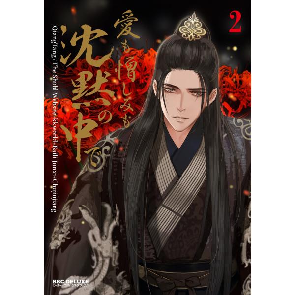 【発売日：2024年07月10日】ご注文後のキャンセル・返品は承れません。発売日:2024年07月10日/商品ID:6374138/ジャンル:DOMESTIC BOOKS/フォーマット:COMIC/構成数:1/レーベル:リブレ/アーティスト...