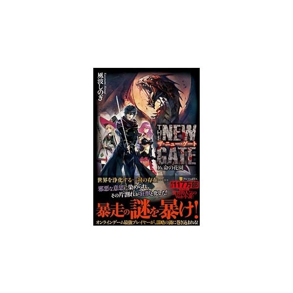 【発売日：2020年02月22日】ご注文後のキャンセル・返品は承れません。発売日:2020年02月22日/商品ID:6374494/ジャンル:DOMESTIC BOOKS/フォーマット:Book/構成数:1/レーベル:アルファポリス/アーテ...