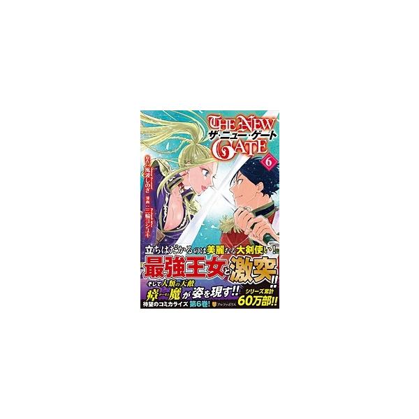 【発売日：2019年01月26日】ご注文後のキャンセル・返品は承れません。発売日:2019年01月26日/商品ID:6374498/ジャンル:DOMESTIC BOOKS/フォーマット:COMIC/構成数:1/レーベル:アルファポリス/アー...