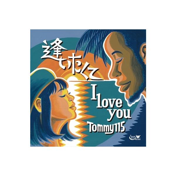 【発売日：2024年07月27日】ご注文後のキャンセル・返品は承れません。発売日:2024年07月27日/商品ID:6374814/ジャンル:J-POP/フォーマット:7inch Single/構成数:1/レーベル:115 RECORDS/...