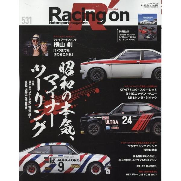 【発売日：2024年05月30日】ご注文後のキャンセル・返品は承れません。発売日:2024年05月30日/商品ID:6375283/ジャンル:DOMESTIC BOOKS/フォーマット:Mook/構成数:1/レーベル:三栄/タイトル:レーシ...
