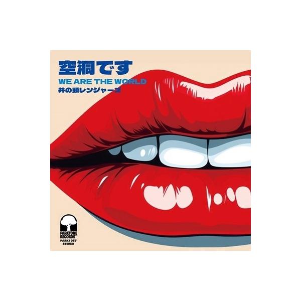 【発売日：2024年07月17日】ご注文後のキャンセル・返品は承れません。発売日:2024年07月17日/商品ID:6375357/ジャンル:J-POP/フォーマット:7inch Single/構成数:1/レーベル:PARKTONE REC...