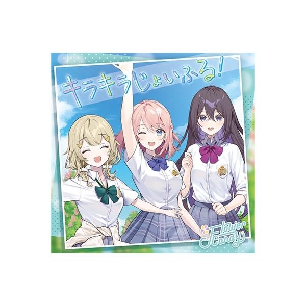 【発売日：2024年07月23日】ご注文後のキャンセル・返品は承れません。発売日:2024年07月23日/商品ID:6375372/ジャンル:アニメ/キッズ/ゲーム音楽 (A)/フォーマット:12cmCD Single/構成数:2/レーベル...