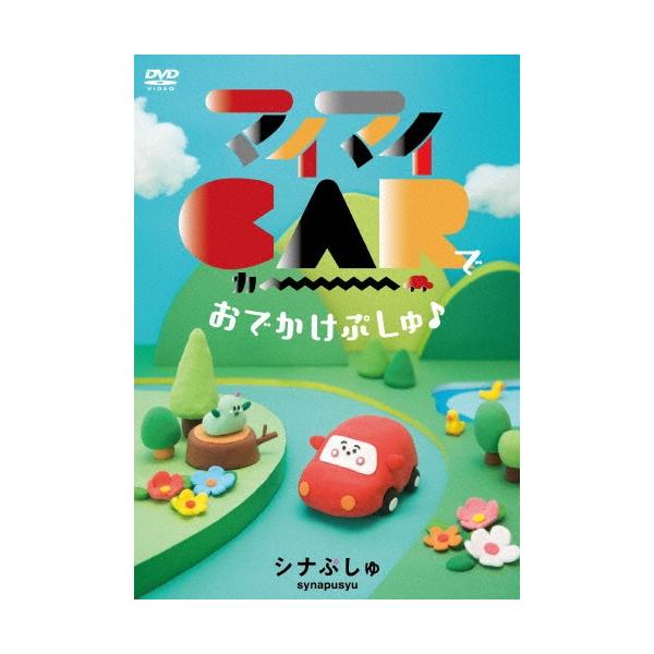 【発売日：2024年07月31日】ご注文後のキャンセル・返品は承れません。発売日:2024年07月31日/商品ID:6376289/ジャンル:アニメ/キッズ (V)/フォーマット:DVD/構成数:1/レーベル:Columbia/タイトル:シ...