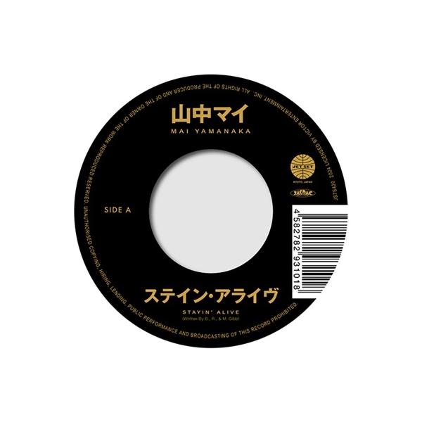 【発売日：2024年08月07日】ご注文後のキャンセル・返品は承れません。発売日:2024年08月07日/商品ID:6377776/ジャンル:J-POP/フォーマット:7inch Single/構成数:1/レーベル:Victor Enter...