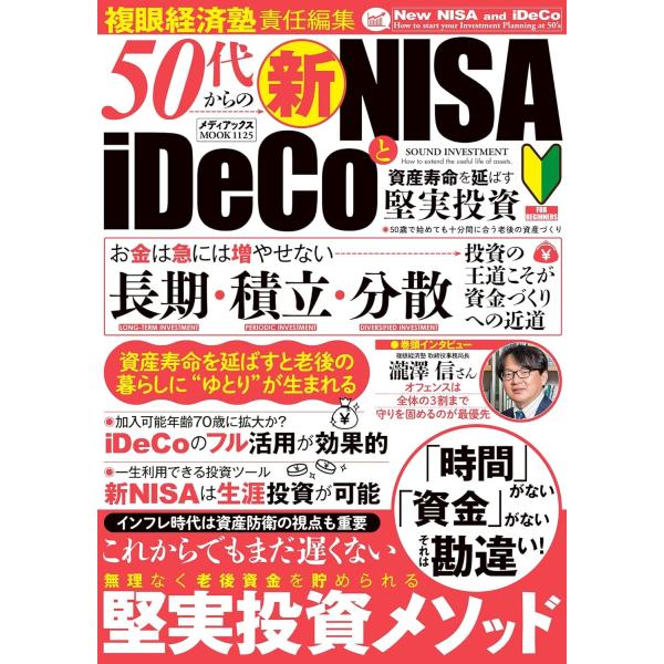 【発売日：2024年07月22日】ご注文後のキャンセル・返品は承れません。発売日:2024年07月22日/商品ID:6378564/ジャンル:DOMESTIC BOOKS/フォーマット:Mook/構成数:1/レーベル:メディアックス/アーテ...