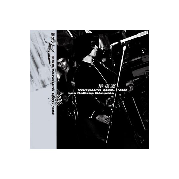 【発売日：2024年07月17日】ご注文後のキャンセル・返品は承れません。発売日:2024年07月17日/商品ID:6378914/ジャンル:J-POP/フォーマット:LP/構成数:2/レーベル:The Last One Musique /...